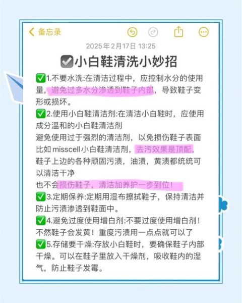 怎么清洗_如何清洗小白鞋-第3张图片-山城妙识
