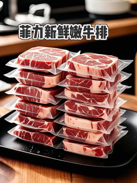 袋装菲力牛排怎么煎_袋装菲力牛排腌制方法-第1张图片-山城妙识 袋装菲力牛排怎么煎_袋装菲力牛排腌制方法-第1张图片-山城妙识