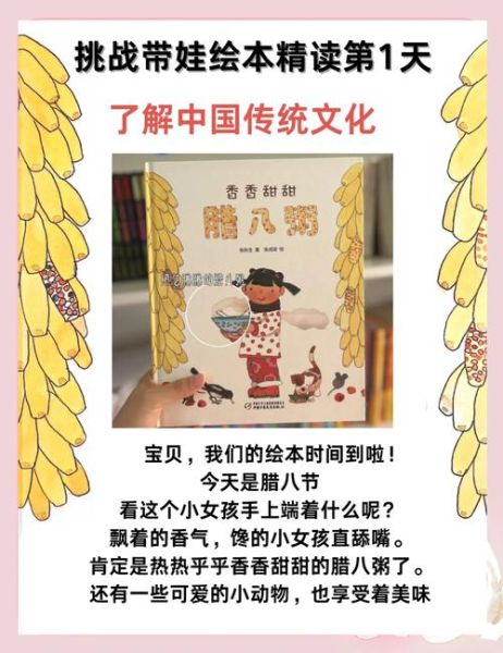 腊八粥的由来_腊八粥的传说故事-第3张图片-山城妙识