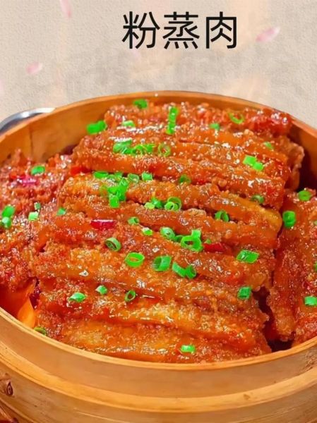 蒸粉蒸肉肉做法_蒸粉蒸肉怎么做好吃-第3张图片-山城妙识