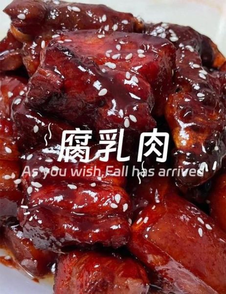 老北京腐乳肉怎么做_腐乳肉正宗做法-第3张图片-山城妙识 老北京腐乳肉怎么做_腐乳肉正宗做法-第3张图片-山城妙识