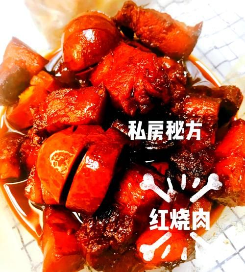 私房红烧肉怎么做_正宗家常做法-第2张图片-山城妙识 私房红烧肉怎么做_正宗家常做法-第2张图片-山城妙识