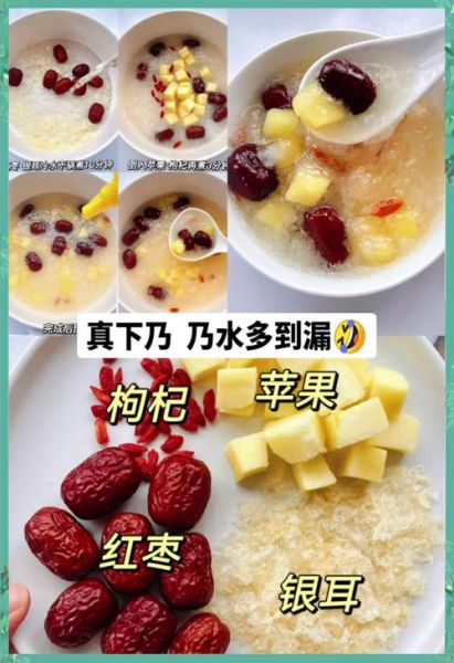 山药银耳红枣汤的功效与禁忌_怎么做最养脾胃-第2张图片-山城妙识