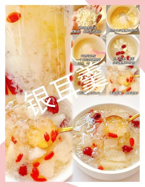 山药银耳红枣汤的功效与禁忌_怎么做最养脾胃-第3张图片-山城妙识