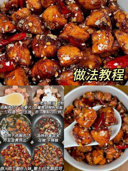 麻辣鸡块怎么做_家常麻辣鸡块做法-第2张图片-山城妙识