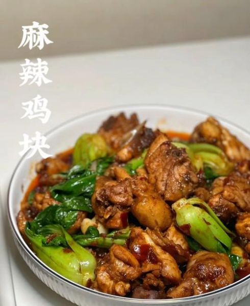 麻辣鸡块怎么做_家常麻辣鸡块做法-第3张图片-山城妙识