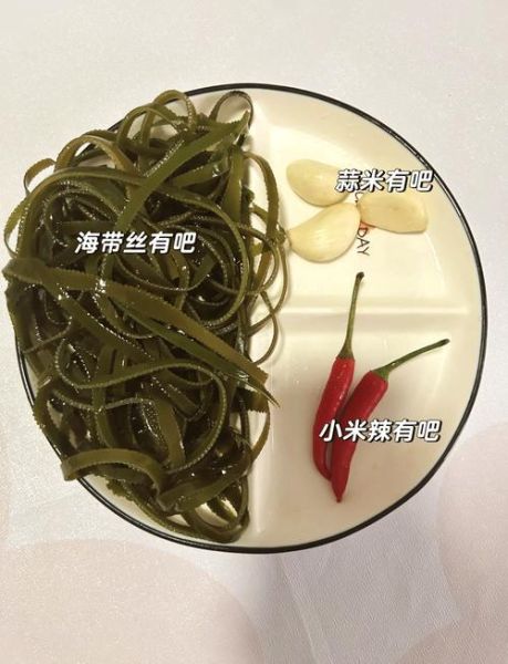 凉拌海带片怎么做_凉拌海带片热量高吗-第2张图片-山城妙识 凉拌海带片怎么做_凉拌海带片热量高吗-第2张图片-山城妙识