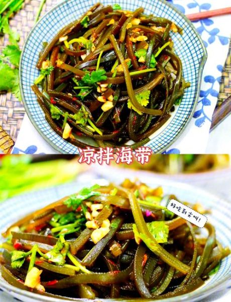 凉拌海带片怎么做_凉拌海带片热量高吗-第3张图片-山城妙识 凉拌海带片怎么做_凉拌海带片热量高吗-第3张图片-山城妙识
