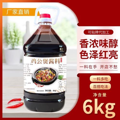 正宗重庆鸡公煲酱料怎么做_鸡公煲酱料配方揭秘-第3张图片-山城妙识