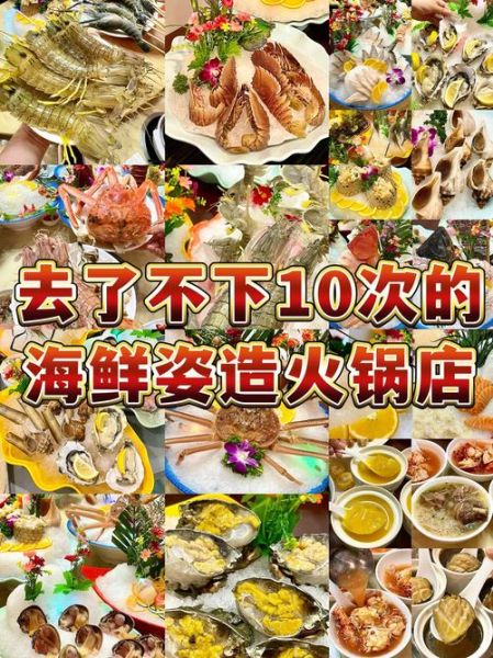 海鲜火锅都有啥海鲜_海鲜火锅食材清单-第2张图片-山城妙识