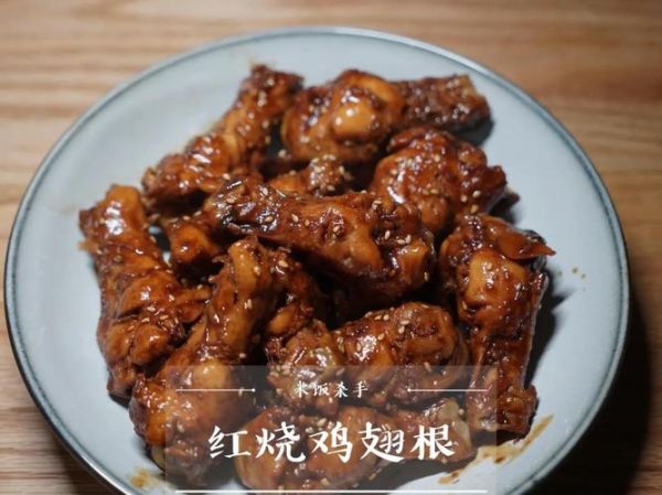红烧鸡翅根要不要焯水_焯水后口感会变柴吗-第2张图片-山城妙识 红烧鸡翅根要不要焯水_焯水后口感会变柴吗-第2张图片-山城妙识