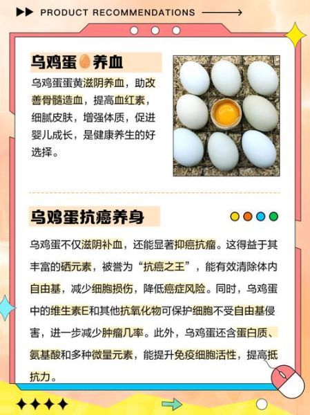 乌鸡蛋的功效与作用_乌鸡蛋适合什么人吃-第1张图片-山城妙识 乌鸡蛋的功效与作用_乌鸡蛋适合什么人吃-第1张图片-山城妙识