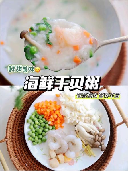 海鲜粥怎么做最好吃_海鲜粥的5个关键窍门-第1张图片-山城妙识