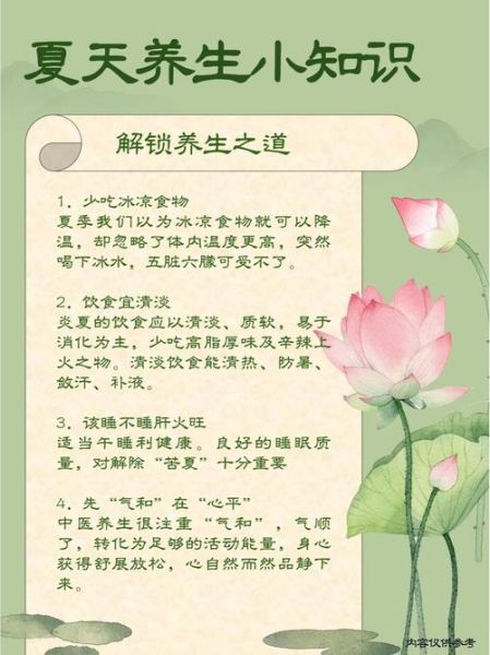 女生养生养颜小知识_女生如何内调外养-第1张图片-山城妙识