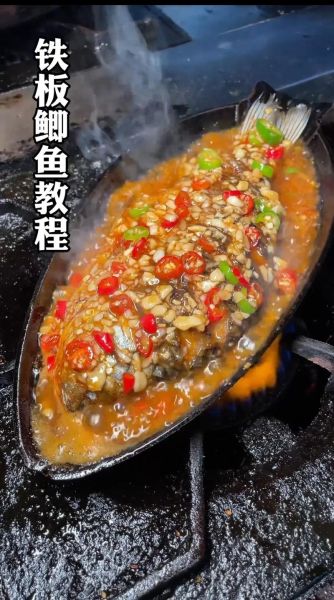 铁板鲫鱼怎么做_铁板鲫鱼家常做法-第1张图片-山城妙识