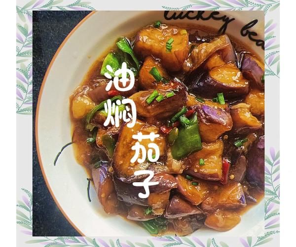 油焖茄子豆瓣酱放多少_油焖茄子豆瓣酱做法步骤-第2张图片-山城妙识 油焖茄子豆瓣酱放多少_油焖茄子豆瓣酱做法步骤-第2张图片-山城妙识