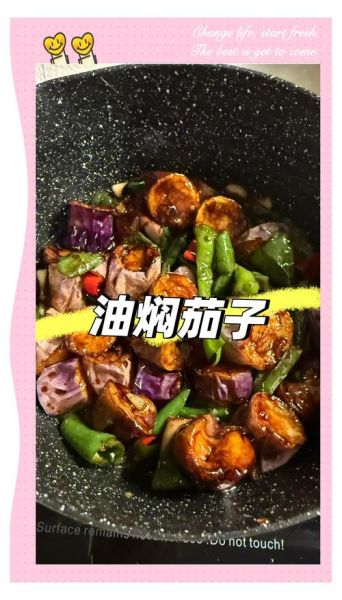 油焖茄子豆瓣酱放多少_油焖茄子豆瓣酱做法步骤-第3张图片-山城妙识 油焖茄子豆瓣酱放多少_油焖茄子豆瓣酱做法步骤-第3张图片-山城妙识