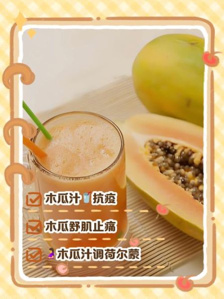 木瓜醋的功效与作用_木瓜醋的正确食用方法-第2张图片-山城妙识