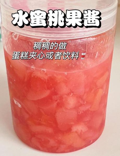 水果酱怎么做_自制水果酱保存多久-第1张图片-山城妙识