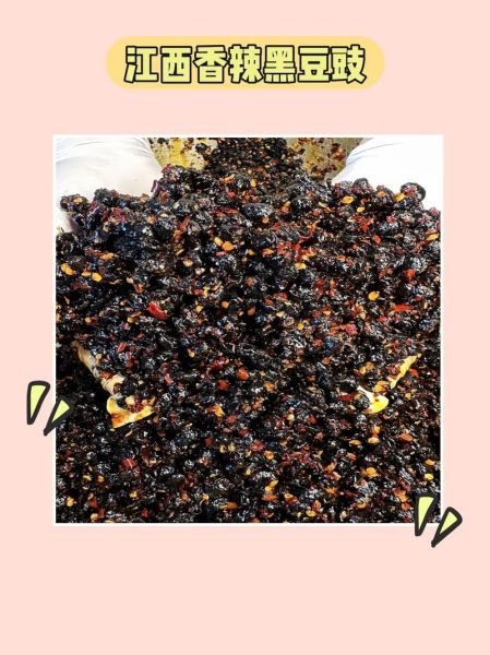豆豉怎么做最正宗_传统豆豉制作步骤-第3张图片-山城妙识