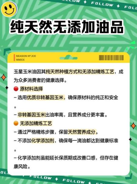 玉米油哪个牌子好_玉米油品牌排行榜前十名-第3张图片-山城妙识