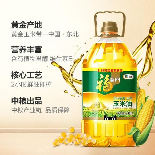 玉米油哪个牌子好_玉米油品牌排行榜前十名-第1张图片-山城妙识