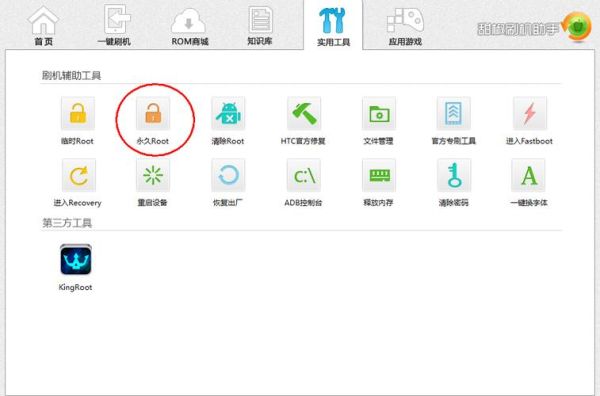 甜椒刷机官网下载_甜椒刷机怎么用-第2张图片-山城妙识 甜椒刷机官网下载_甜椒刷机怎么用-第2张图片-山城妙识