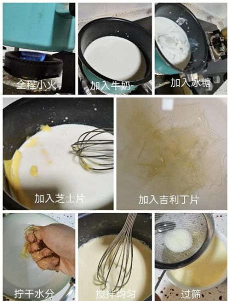 家庭自制奶酪怎么做_新手零失败配方-第3张图片-山城妙识 家庭自制奶酪怎么做_新手零失败配方-第3张图片-山城妙识