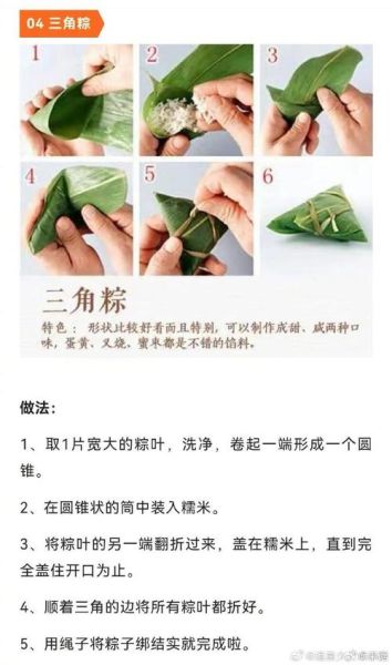 包粽子怎么包_粽子叶怎么处理-第2张图片-山城妙识 包粽子怎么包_粽子叶怎么处理-第2张图片-山城妙识