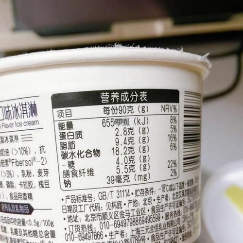 八喜冰淇淋配料表有哪些_八喜冰淇淋热量高吗-第2张图片-山城妙识