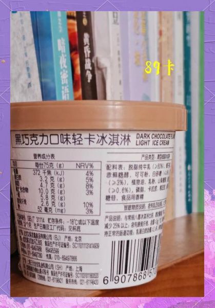 八喜冰淇淋配料表有哪些_八喜冰淇淋热量高吗-第1张图片-山城妙识