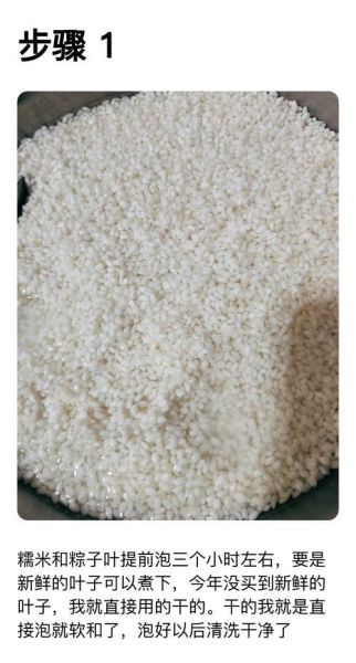 蜜枣粽子怎么包不粘粽叶_蜜枣粽子煮多久才软糯-第3张图片-山城妙识