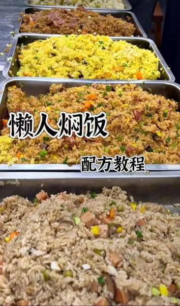 电饭锅懒人焖饭怎么做_电饭锅懒人焖饭放多少水-第3张图片-山城妙识
