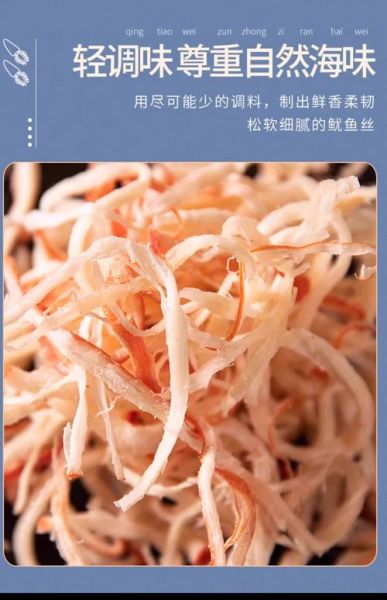 干鱿鱼丝怎么泡发_干鱿鱼丝怎么做才好吃-第3张图片-山城妙识