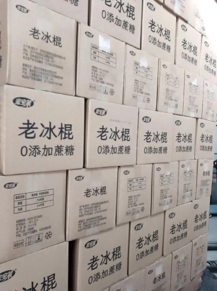 冰棍批发价格多少钱一箱_哪里进货最便宜-第2张图片-山城妙识