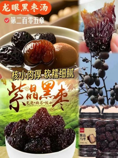 黑枣可以直接吃吗_黑枣生吃好还是熟吃好-第2张图片-山城妙识