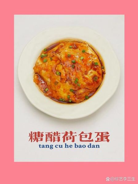 糖水荷包蛋怎么做_糖水荷包蛋的营养价值-第3张图片-山城妙识