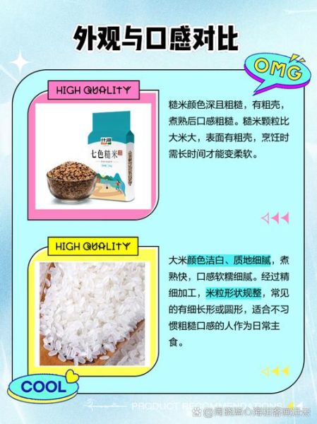 糙米是什么米_糙米和大米区别-第1张图片-山城妙识 糙米是什么米_糙米和大米区别-第1张图片-山城妙识