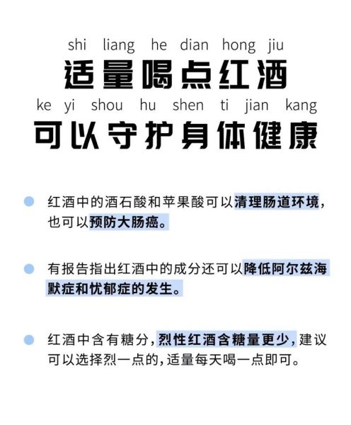 喝红葡萄酒有什么好处_长期适量饮用的科学依据-第2张图片-山城妙识