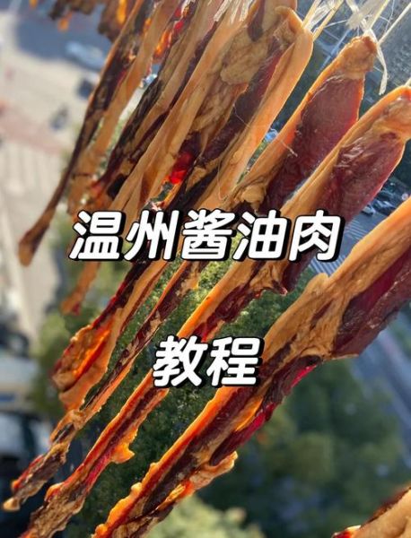 酱油肉怎么腌制_酱油肉腌制配方-第2张图片-山城妙识