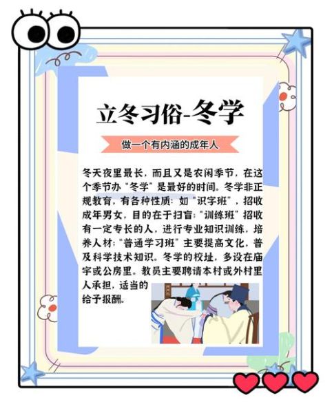 立冬是什么意思_立冬的含义是什么-第1张图片-山城妙识 立冬是什么意思_立冬的含义是什么-第1张图片-山城妙识