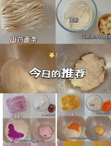 手工面条怎么做好吃_手工面条的配方和技巧-第1张图片-山城妙识