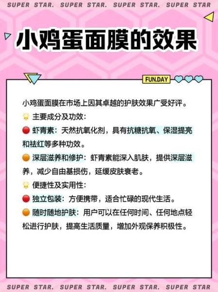 鸡蛋面膜好用吗_鸡蛋面膜的功效与作用-第3张图片-山城妙识 鸡蛋面膜好用吗_鸡蛋面膜的功效与作用-第3张图片-山城妙识