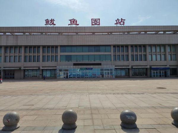 鲅鱼圈是哪个省哪个市哪个区_鲅鱼圈属于哪里-第3张图片-山城妙识