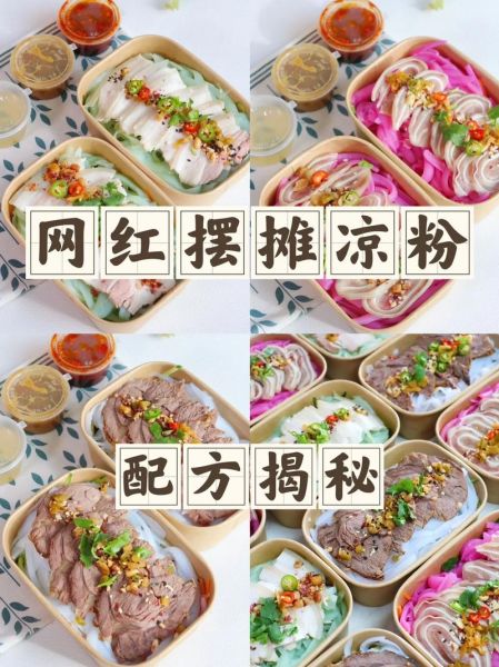 青岛凉粉怎么拌好吃窍门_青岛凉粉调料比例-第2张图片-山城妙识 青岛凉粉怎么拌好吃窍门_青岛凉粉调料比例-第2张图片-山城妙识