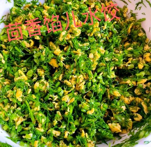 茴香鸡蛋馅怎么调_茴香鸡蛋馅怎么做好吃-第1张图片-山城妙识