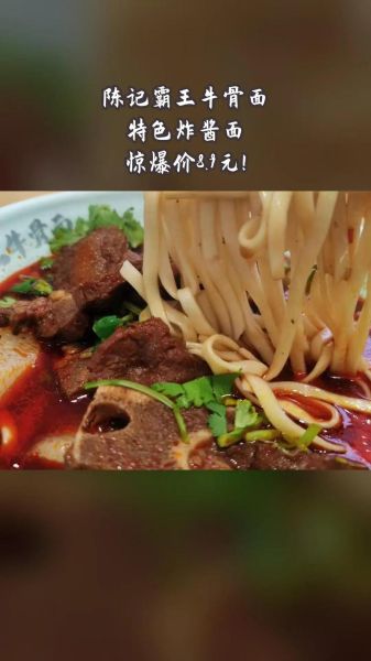 牛骨面加盟多少钱_牛骨面加盟条件-第3张图片-山城妙识 牛骨面加盟多少钱_牛骨面加盟条件-第3张图片-山城妙识