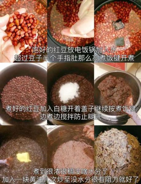 高压锅红豆沙馅怎么做_红豆沙馅高压锅做法-第1张图片-山城妙识