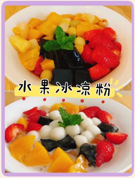 仙草粉和白凉粉的区别_哪个更适合做甜品-第3张图片-山城妙识 仙草粉和白凉粉的区别_哪个更适合做甜品-第3张图片-山城妙识