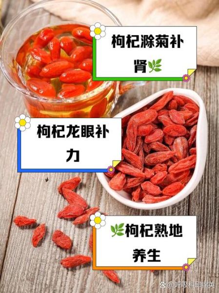 枸杞补肾的正确吃法_一天吃多少粒最好-第3张图片-山城妙识